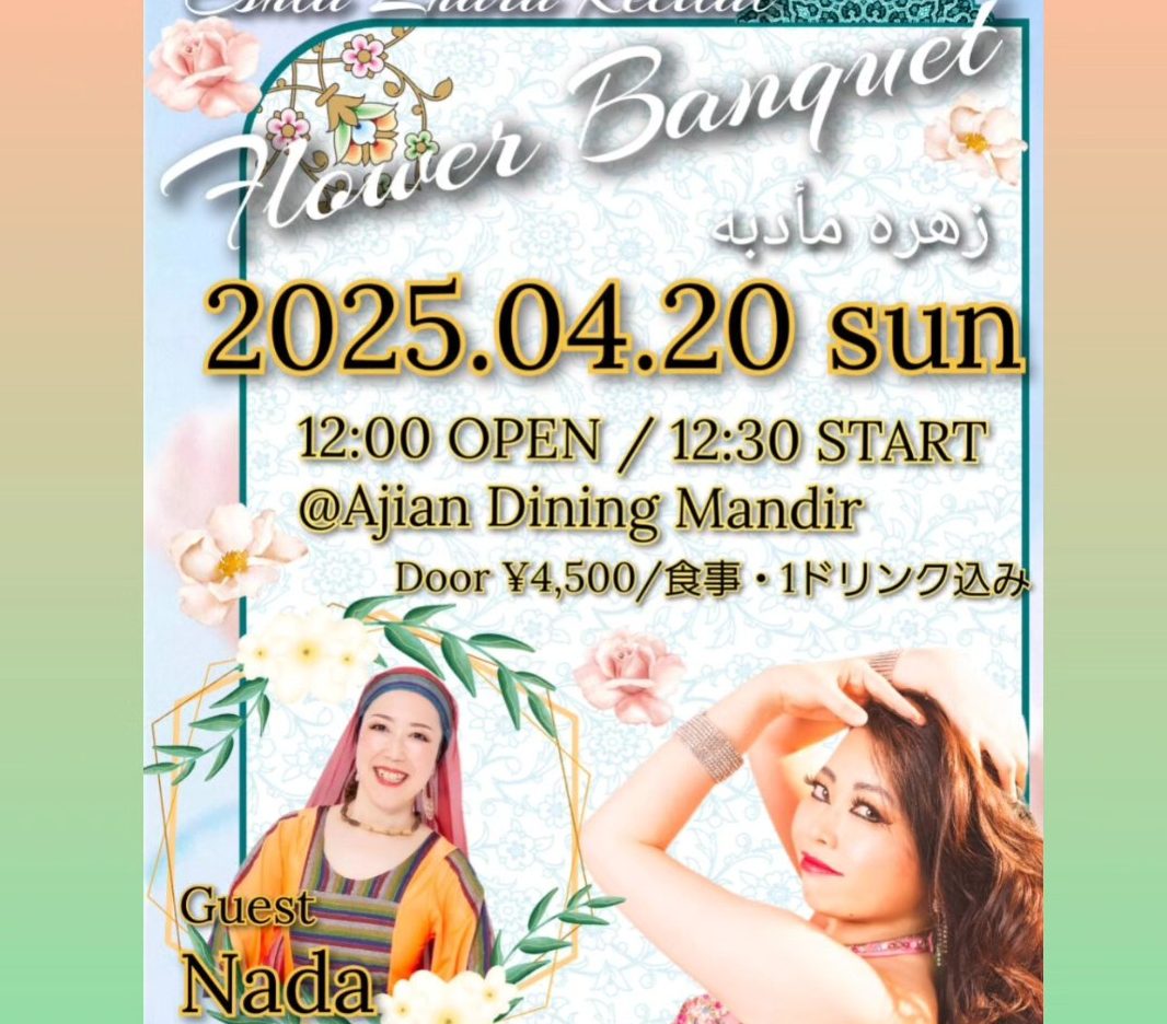 【出演御礼_Flower Banquet】 | Nada Egyptian Folklore Dance